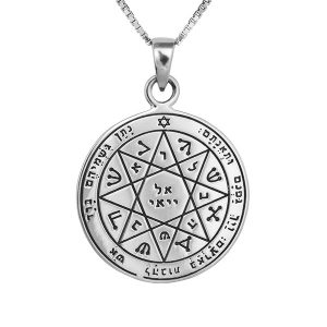 Guarding and Protection Seal of Solomon | King Solomon Wisdom™
